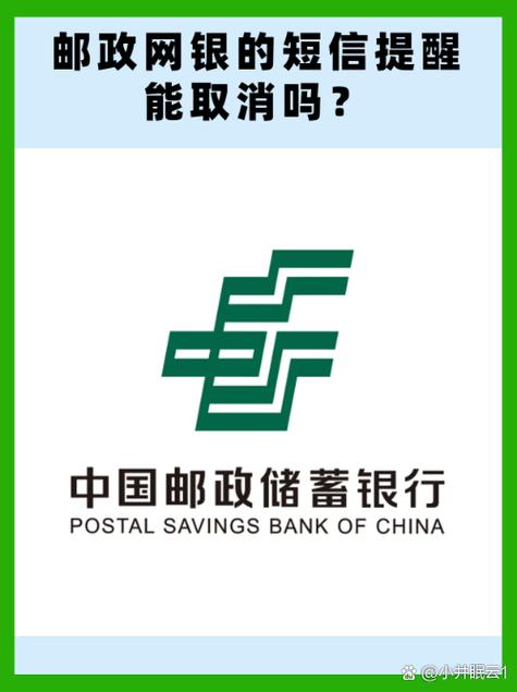 邮储短信提醒怎么收费截图