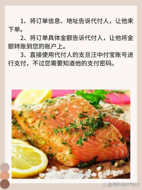 饿了吗外卖怎么让别人代付截图