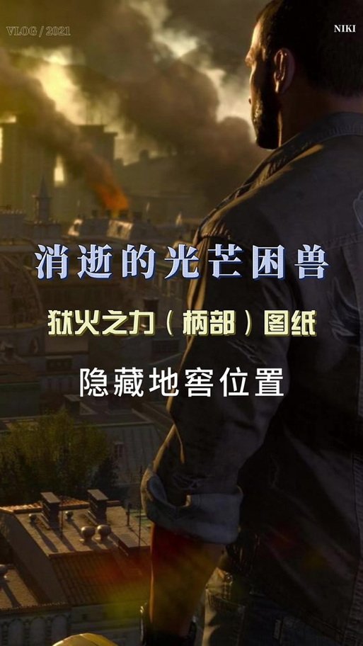 消逝的光芒武器图纸图标