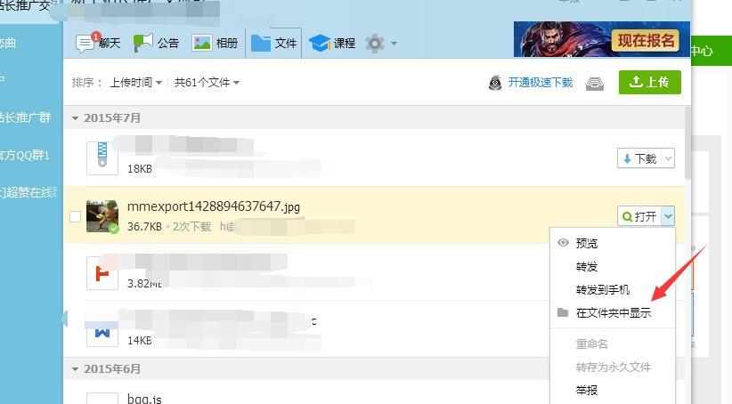 群文件下载速度慢的解决方法图标