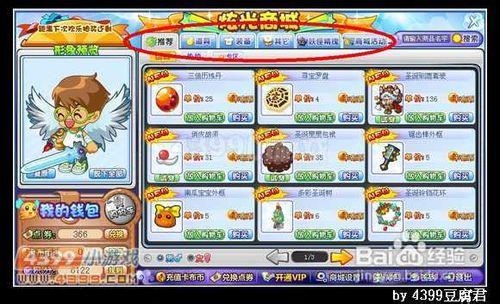 10万个小妖精兑换码图标