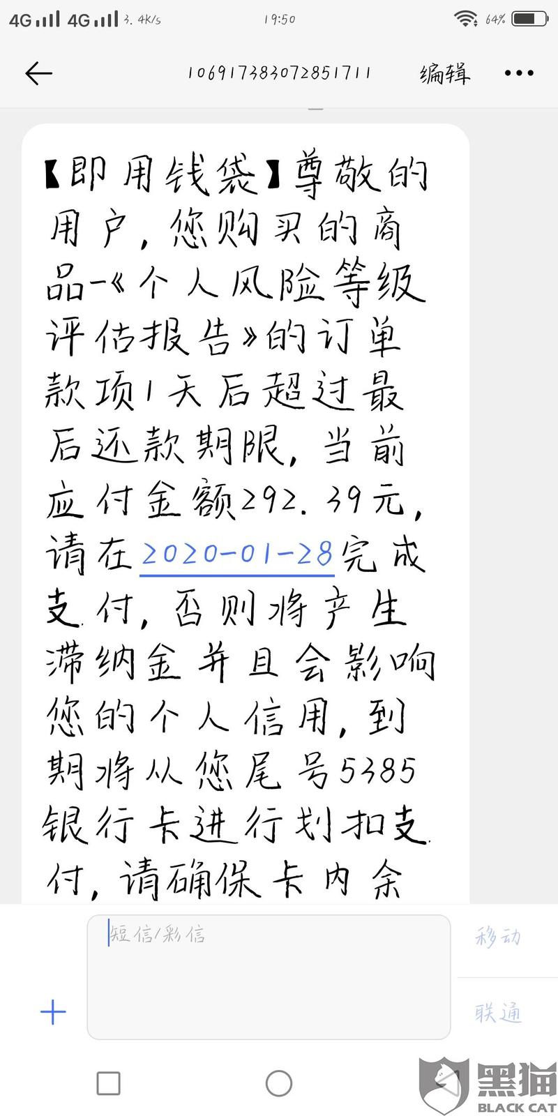 即用钱袋怎么扣款图标
