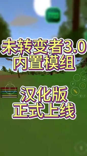 未转变者3.0手机版汉化图标