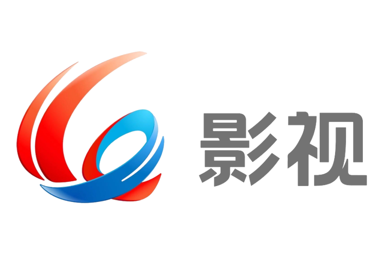 希火影视