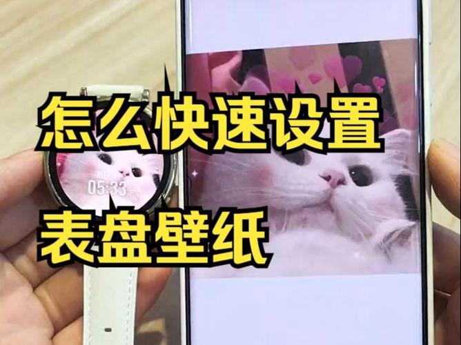 华为手表怎么设置表盘壁纸图标