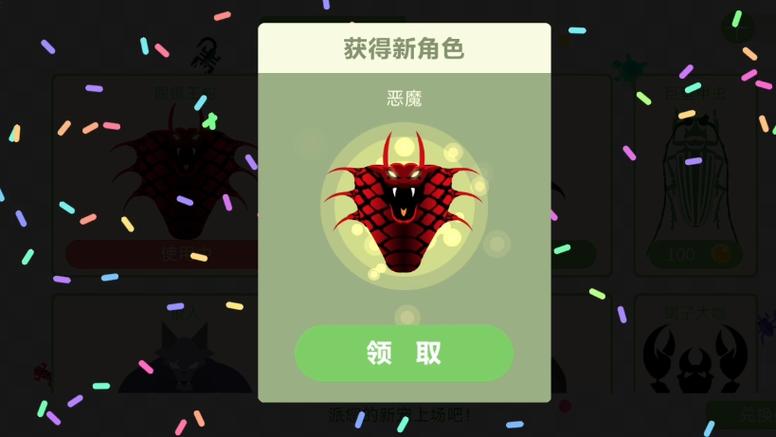 五毒大作战MOD图标