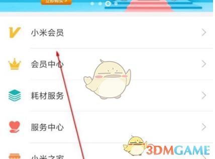 小米会员账号可以多设备登录吗图标