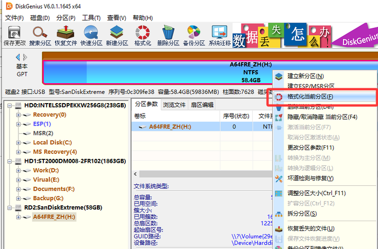 如何格式化内存卡图标