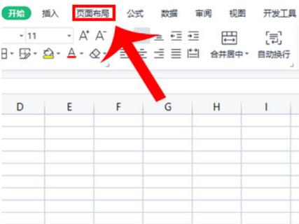 wps表格处于锁定状态怎么取消图标