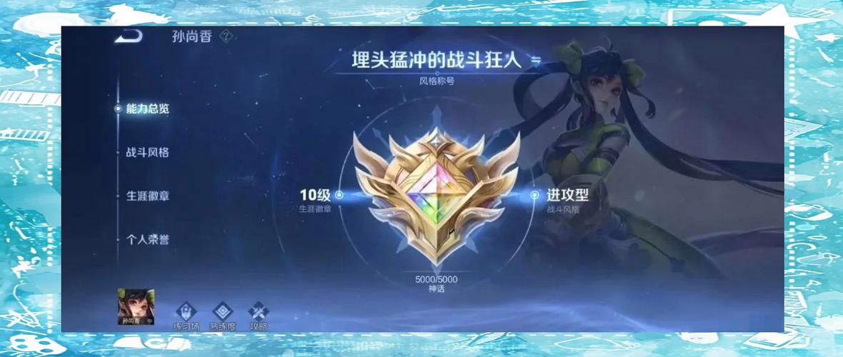 王者荣耀英雄熟练度怎么升级快图标