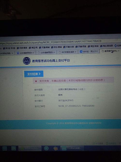 付款成功怎么没有显示图标