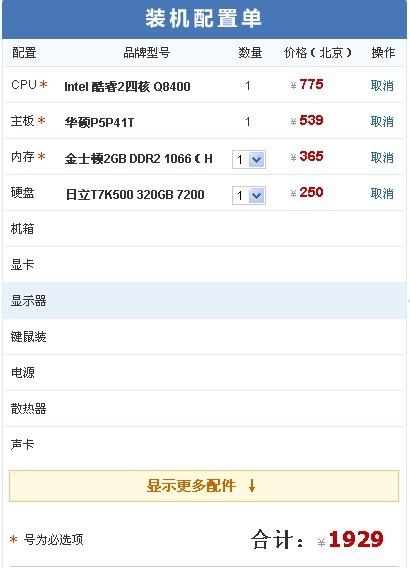 电脑重装系统收费标准图标