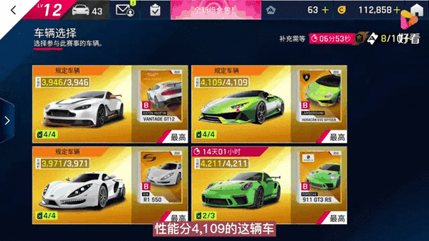 狂野飙车9需要人脸识别吗截图