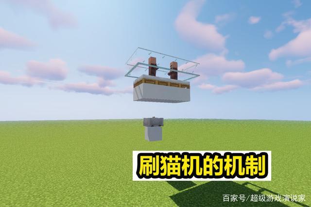 我的世界村庄刷猫机制图标
