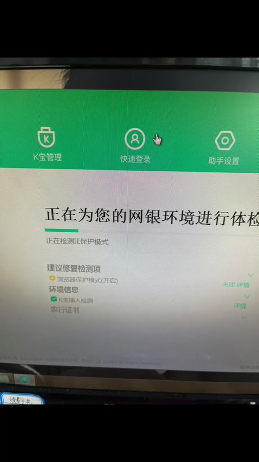 农行k宝没有电怎么办图标