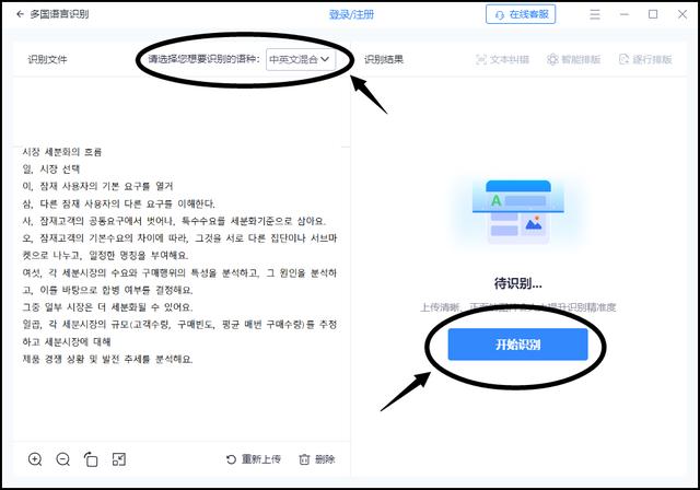 怎么把韩文设置回中文图标