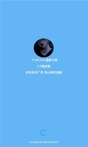 小沐风画质助手功能介绍图标