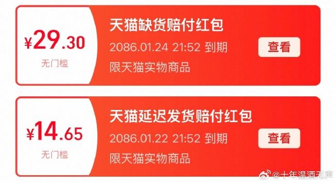 淘宝买东西一直不发货怎么办图标