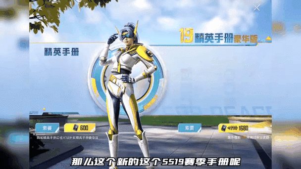 和平精英怎么拿不花钱拿皮肤图标