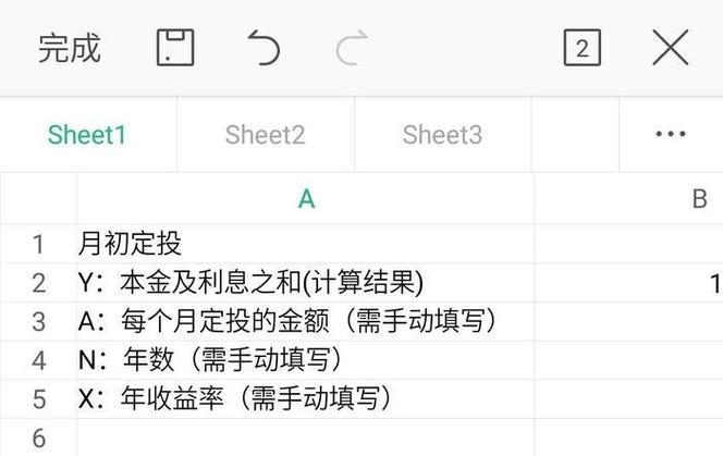 定投收益怎么算图标