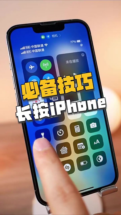 苹果左上角三条杠怎么关闭截图