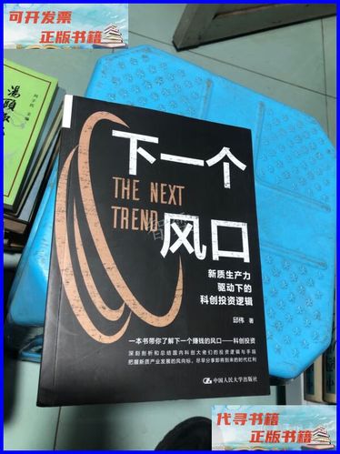 下一个投资风口图标