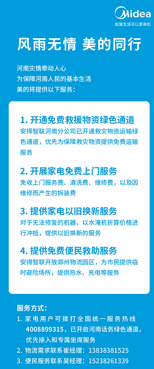 美的上门维修收费吗图标
