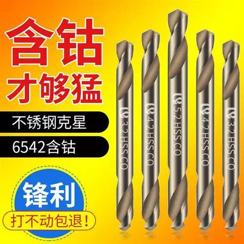 钻铆钉用什么钻头截图