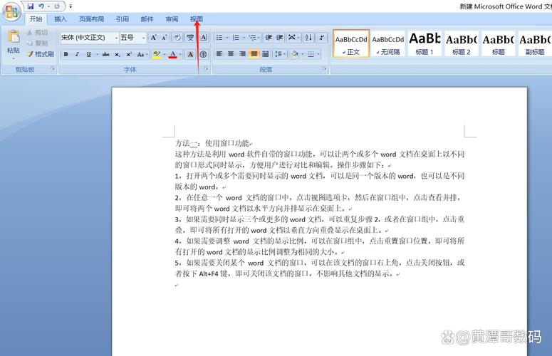 电脑桌面显示两个word窗口图标