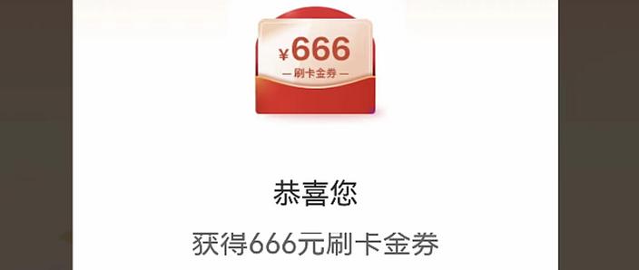 农行刷卡金转入30元图标