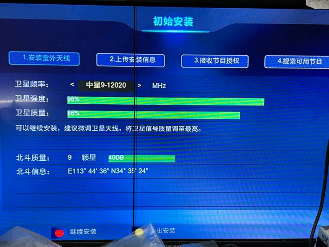 南星卫星调试方法视频