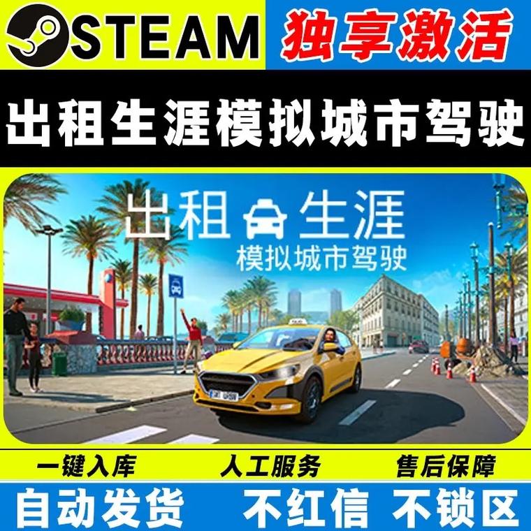 模拟城市激活码大全截图