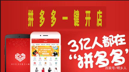 如何在拼多多上开店图标