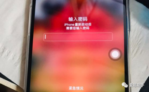 苹果手机升级后锁屏密码不对图标