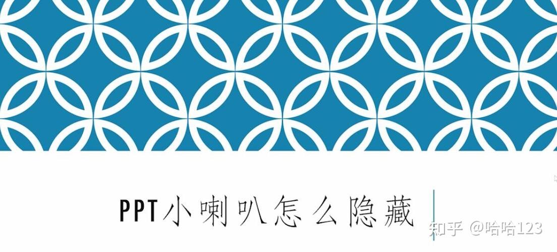 ppt小喇叭放不出声音图标