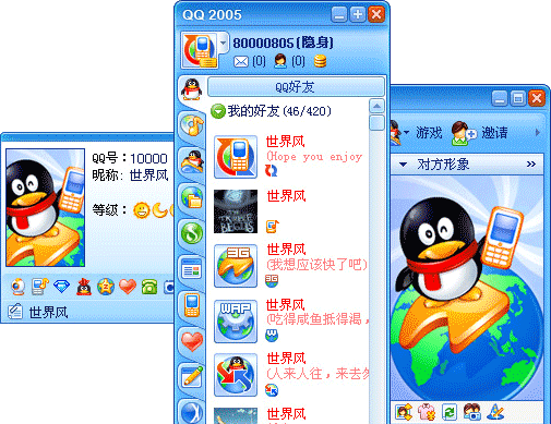 QQ新版旧版合集图标