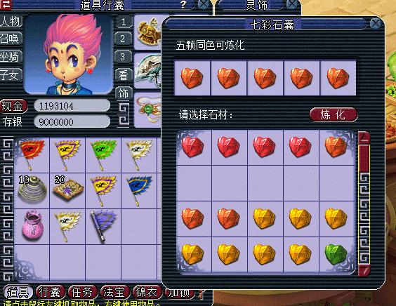 梦幻西游玲珑石任务奖励图标