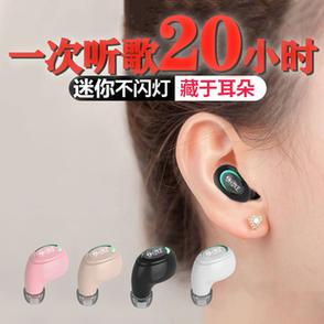 蓝牙耳机听歌能听多久图标