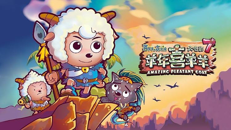 羊年喜羊羊完整版图标