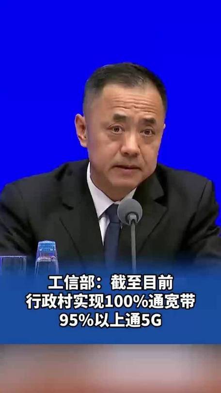 工信部管不管宽带截图