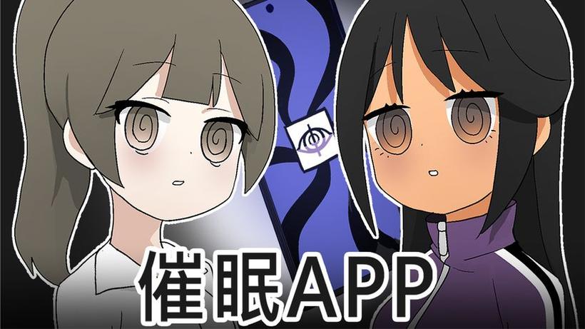 催眠app公寓8位数礼包码图标
