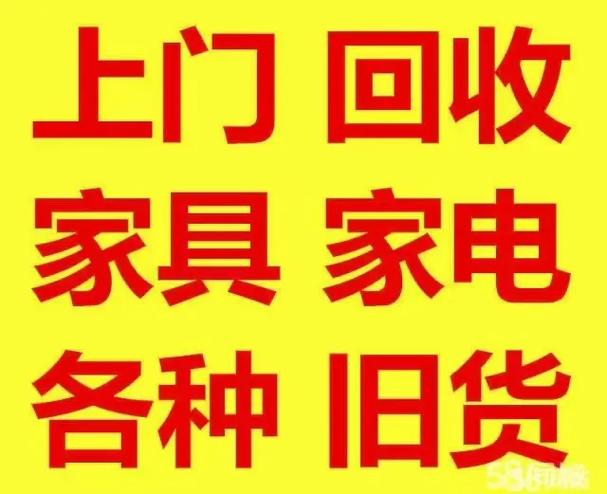 回收家具图标