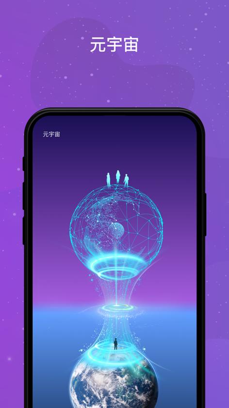 元宇宙app的用户体验图标