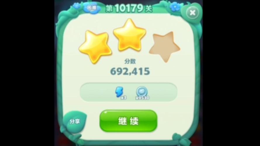 开心消消乐隐藏179关怎么过图标