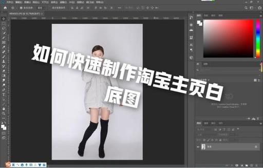淘宝白底图一键制作图标
