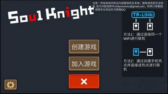 元气骑士破解版全无限菜单5.图标