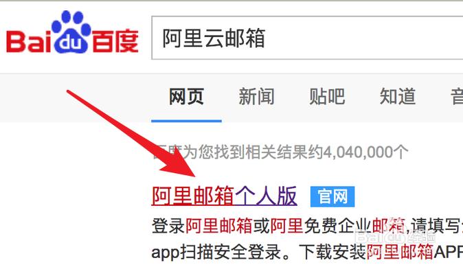 阿里云邮箱登录个人版图标