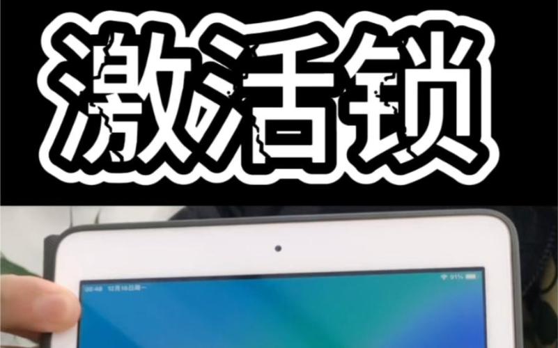 已与物主锁定