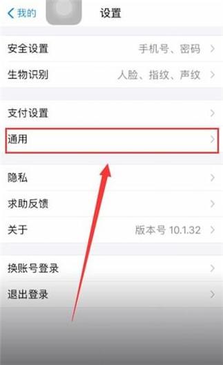 支付宝收款音响播报怎么设置图标