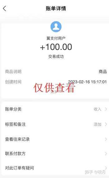 翼支付怎么查询余额明细图标